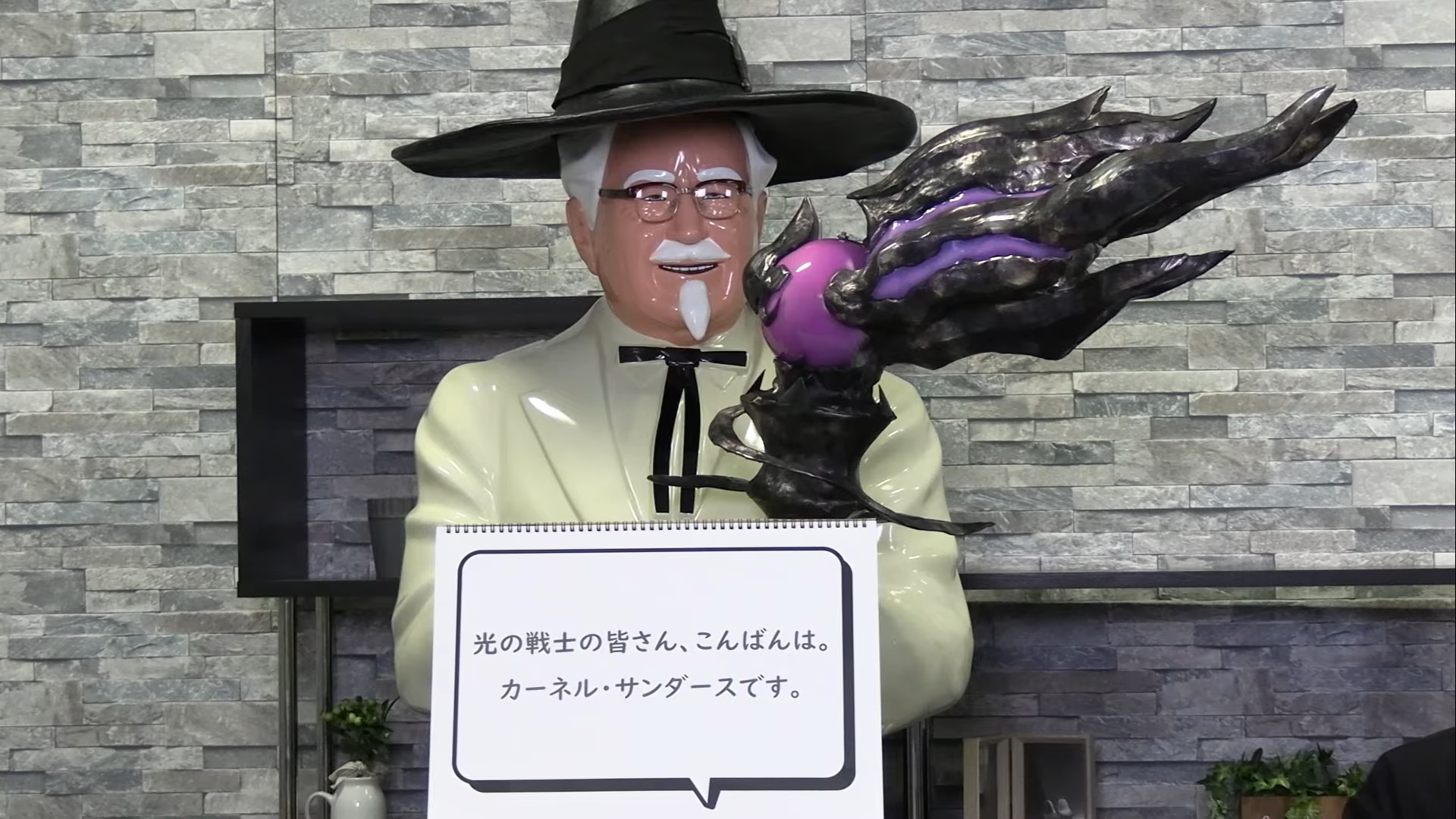 [FF14] KFC X FFXIV 一起吃炸雞！ – J's Blog