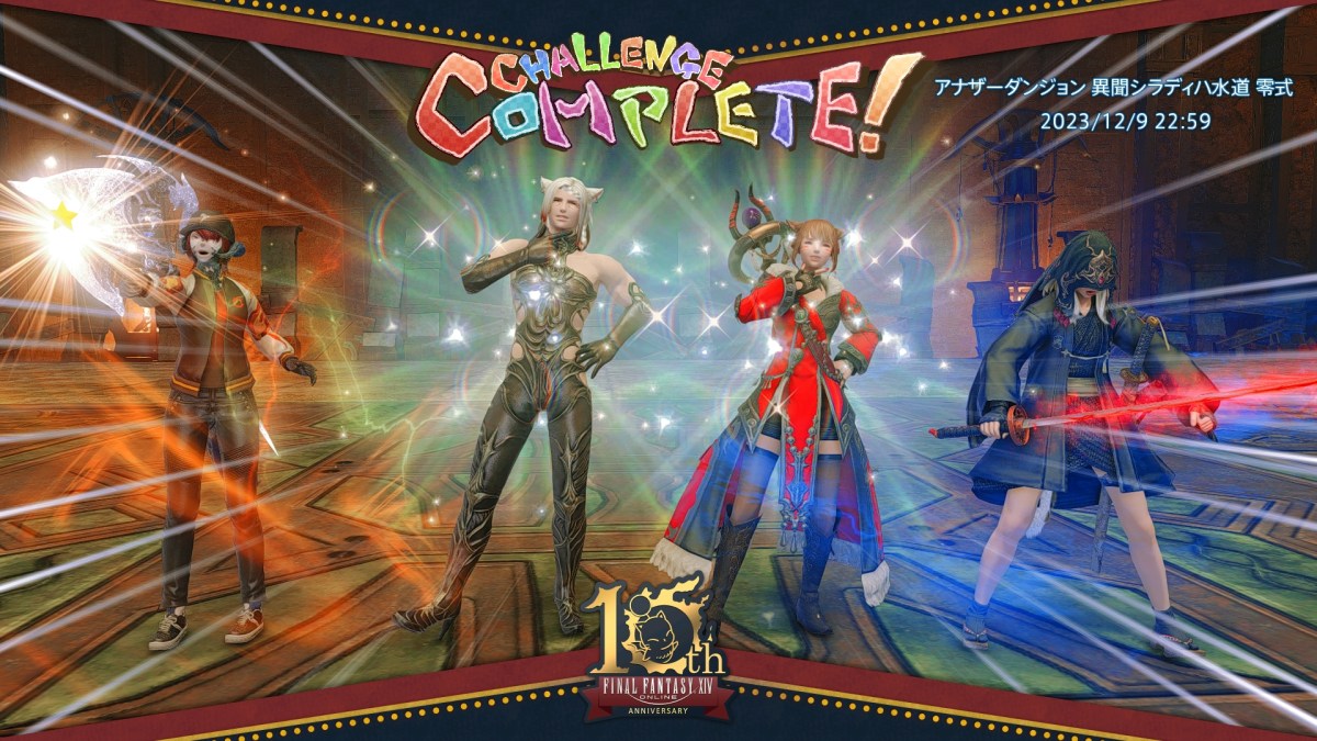 [FF14] EPIC HERO 之旅・完結！ – J's Blog